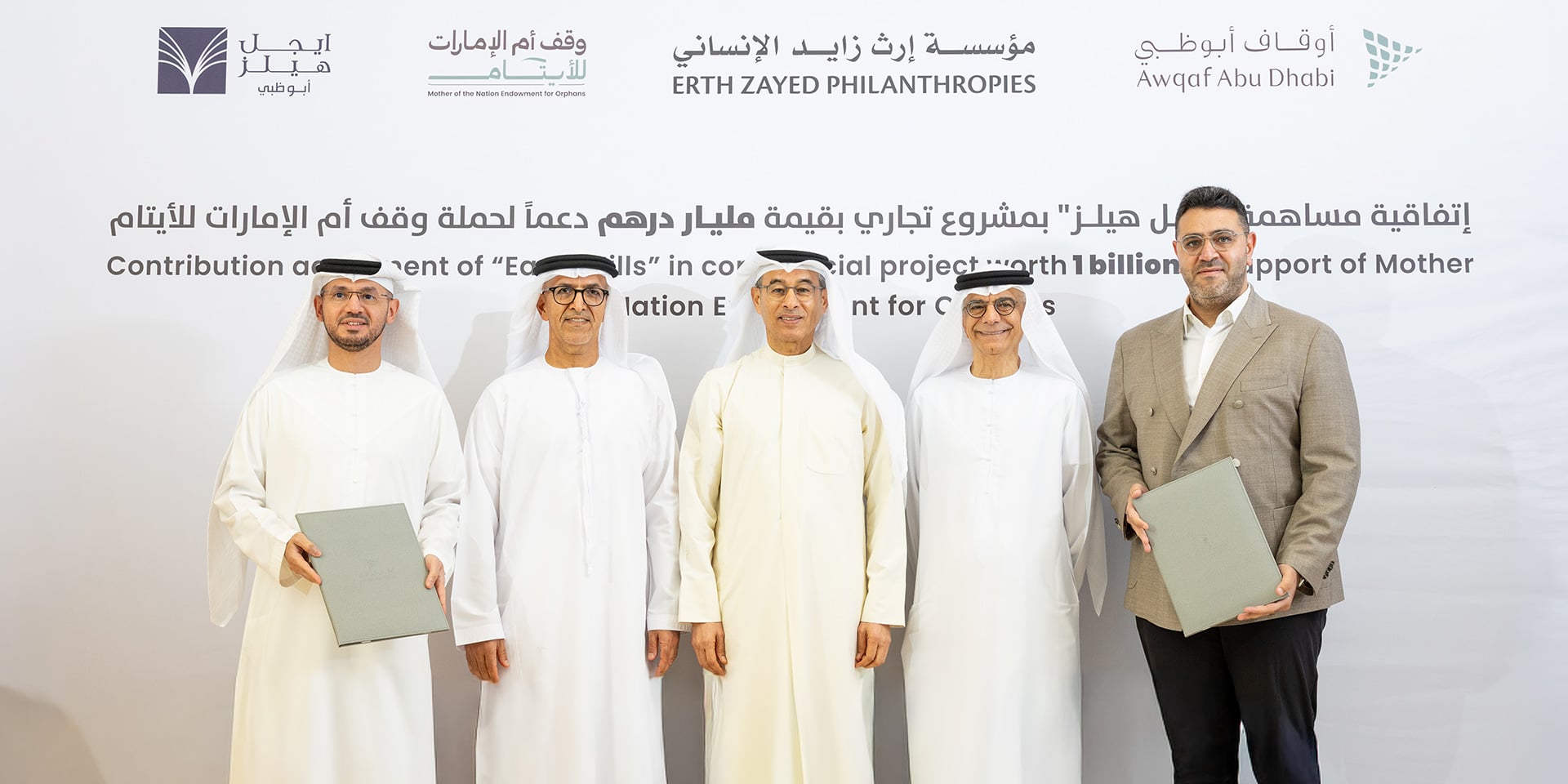 Eagle Hills Signs Agreement with Awqaf Abu Dhabi to Develop AED 1 ...